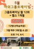 5월 야외 그룹pt Open 선화동피티전문헬스장 바디플러스 네이버 블로그